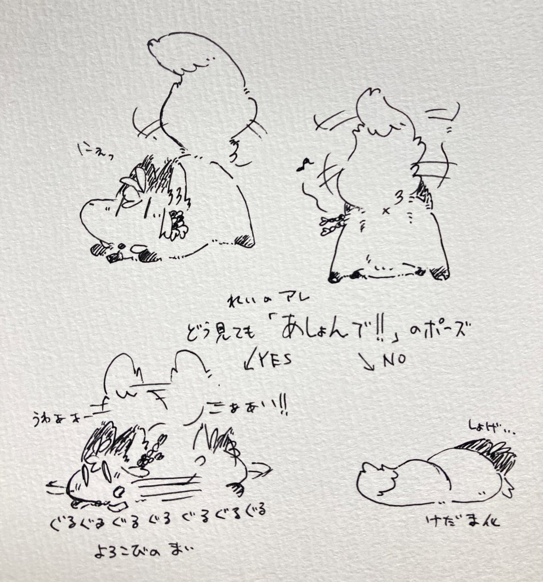 「隙間埋めの隙間埋め 」床の間Q C105 (月)西1 “の”17bの漫画