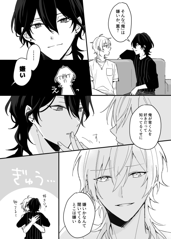 「🦇「いくぞい」🦊「ごめん冗談だからやんなくていいよ」 」Leo♌8/20 I27aの漫画