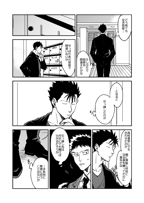 名野 (@mp_nano) さんのイラスト・マンガ作品まとめ (71 件) - Twoucan