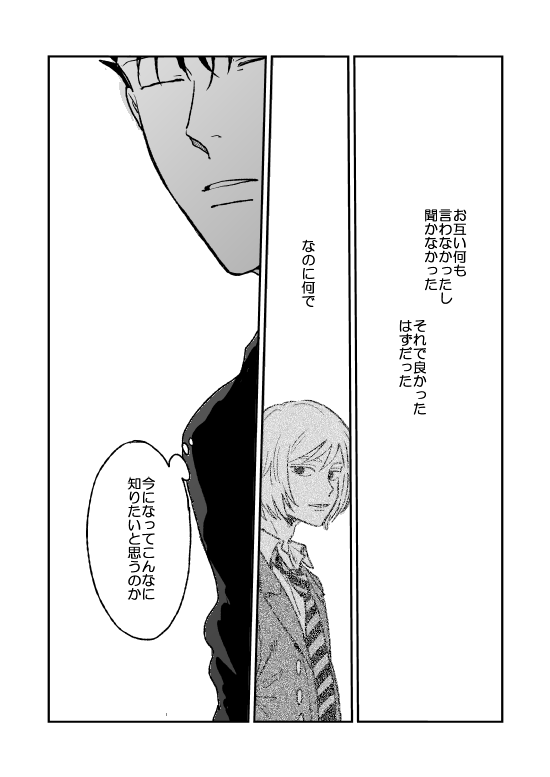 名野 (@mp_nano) さんのイラスト・マンガ作品まとめ (71 件) - Twoucan