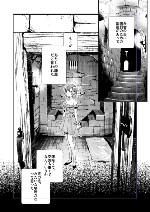 漫画連載 🌺jkハル 8 27更新 「jkハルは異世界で娼婦になった 山田j太 さんのマンガ ツイコミ 仮
