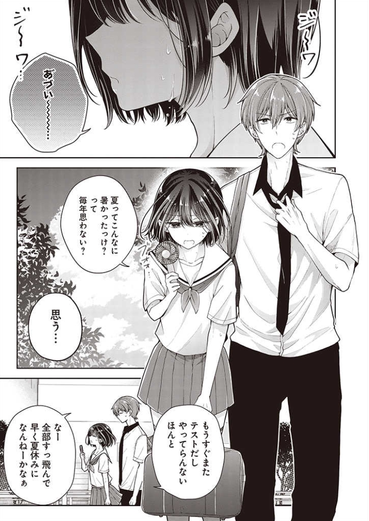 「メイク×男の娘ラブコメ『恋する おとめ の作り方』 最新「第27話」更新されました 意識しすぎて慣れた人とようやく意」万丈梓の漫画