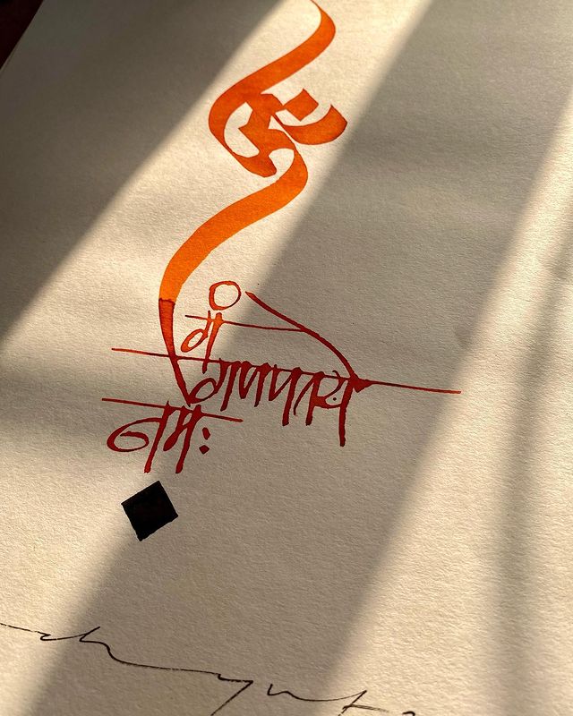 Achyut Palav Calligraphy Ganpati