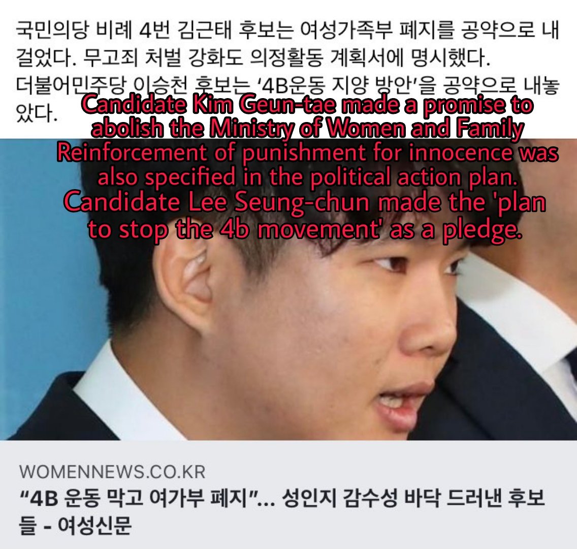 Korean Sexism Archive On Twitter 4b Is A Radical Feminism Movement