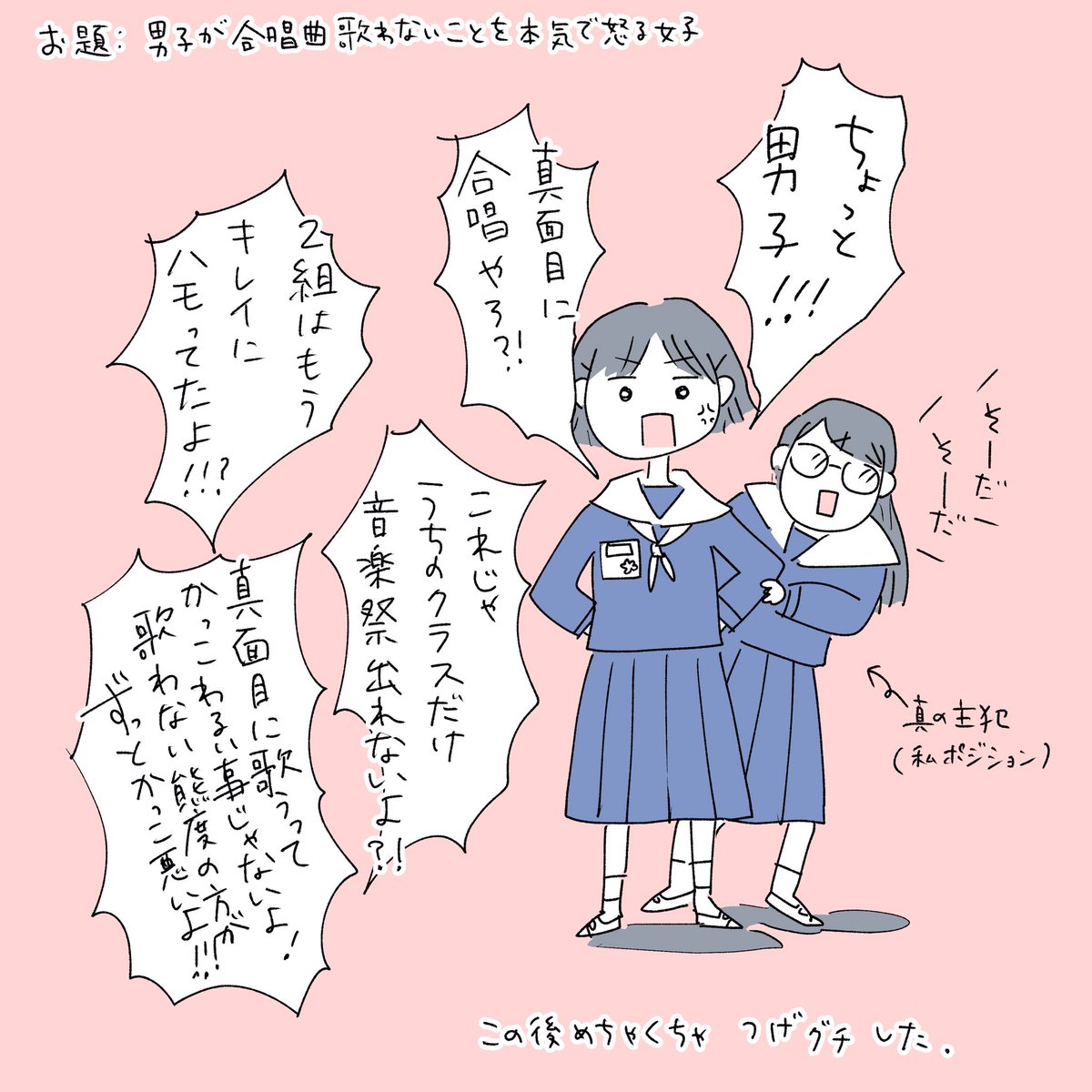 「@small_yama 私は合唱うたおうよガチ勢だったので、 いてもたってもいられず参戦。 出てくるワードにリアルさで勝」オキエイコの漫画