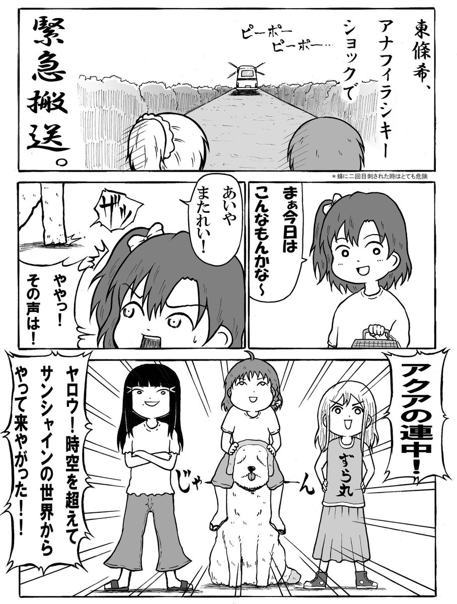 「② 」をぎくぼ虫@C106土曜 東6 ケ49bの漫画