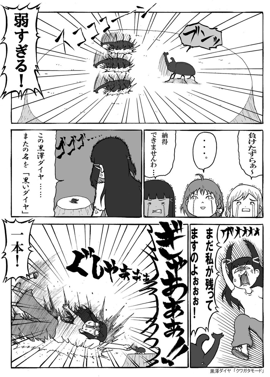 「② 」をぎくぼ虫@C106土曜 東6 ケ49bの漫画