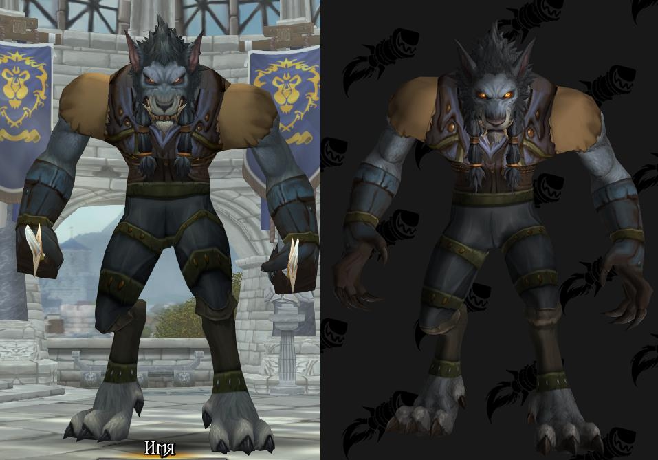 New Worgen Model
