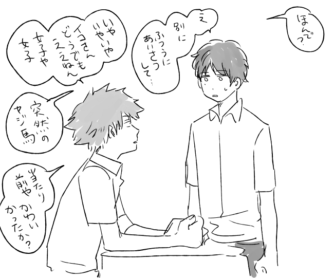 「@nemusawa おまけ 」kyohの漫画