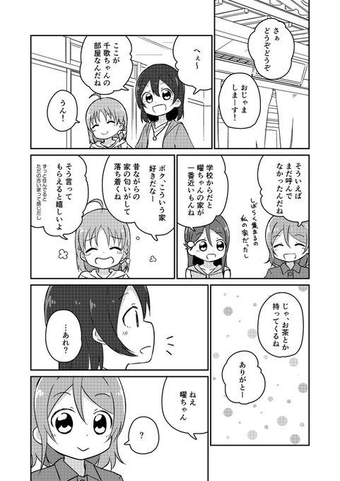 サンプル2/2 2年生編 | みやまき👑C106 土曜日 南k21ab さんのマンガ | ツイコミ(仮)