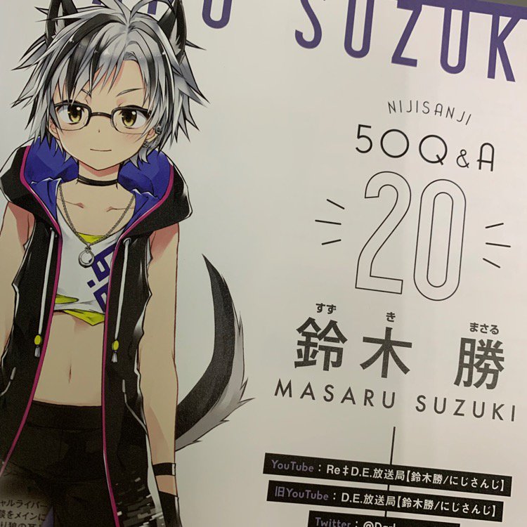 PASH!編集部 on Twitter: "8/2発売【2D☆STAR VirtuaL】内容紹介☆ #鈴木勝 さん。「夜遅く配信して昼間眠くならない？【神奈川県・ソレムリン】」に「学校で寝てる ...