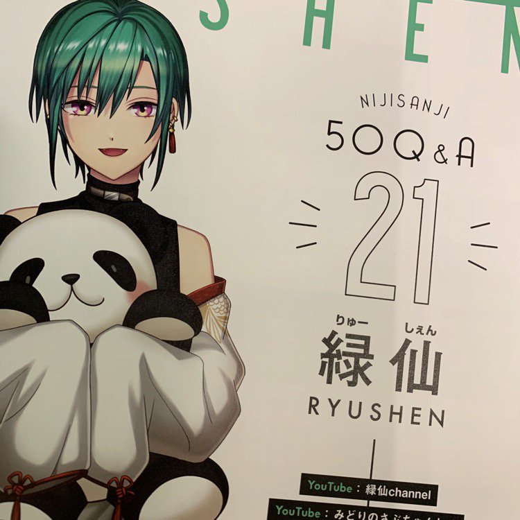 PASH!編集部 on Twitter: "8/2発売【2D☆STAR VirtuaL】内容紹介☆ #緑仙 さん。「最近一番テンションがあがったこと」は「ブルーナボンボンが家に来たこと」。なん ...