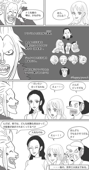 ゴッドウソップだけでなく、ナミさんにも、こういう伝説ができると思います！.. | muuko/ムー子 さんのマンガ | ツイコミ(仮)