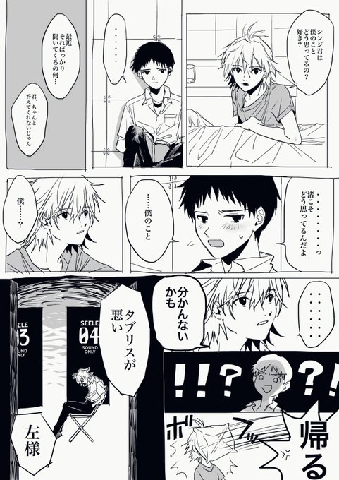 貞カヲシン チバ さんのマンガ ツイコミ 仮