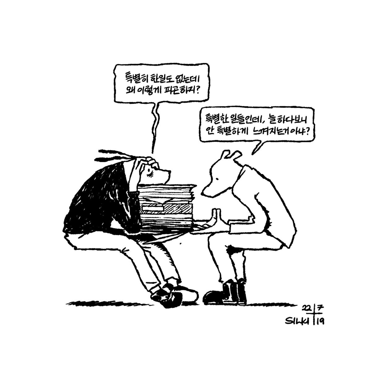 「실키두들 TMI 2. 두들이는 입이 없습니다(!) 소통의 단절을 뜻하는 캐릭터...라고 말하고 있으나, 당시」[실키]Silkiの漫画