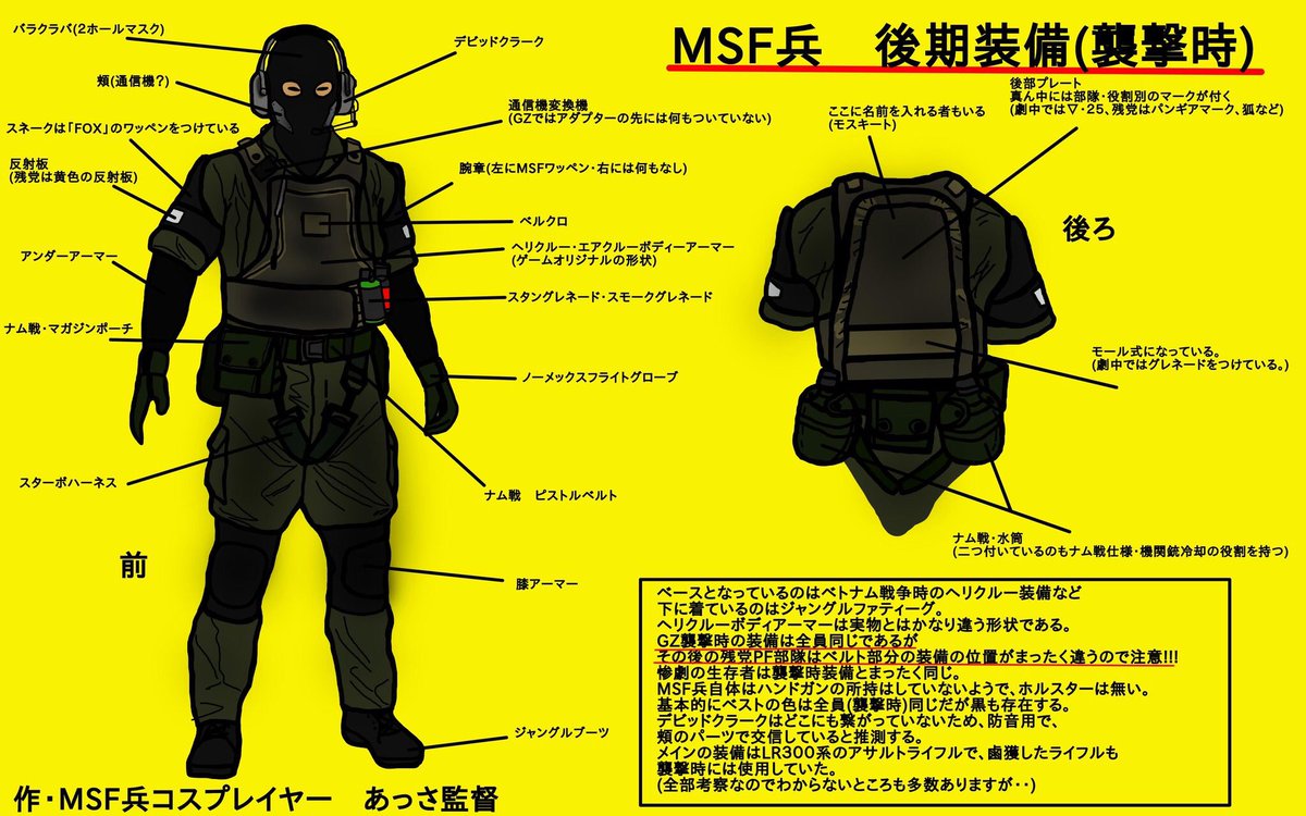 「@f60412b795ba4fa @P_Studio_Cloud9 ありがとうございます〜 MSF装備については前に私が」あっさ監督の漫画