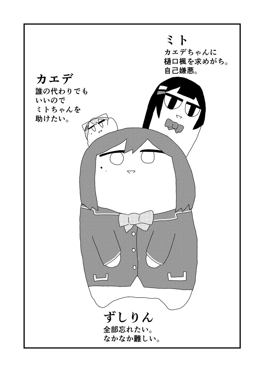 「③ ひとそれぞれに悩みがありますよね。 」ふぐぱんの漫画