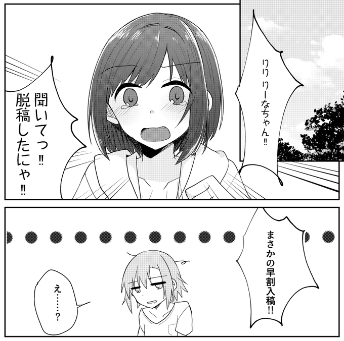 2019年07月23日のツイート | 華麟唐@C106一日目(土)南2g-17b さんのマンガ | ツイコミ(仮)