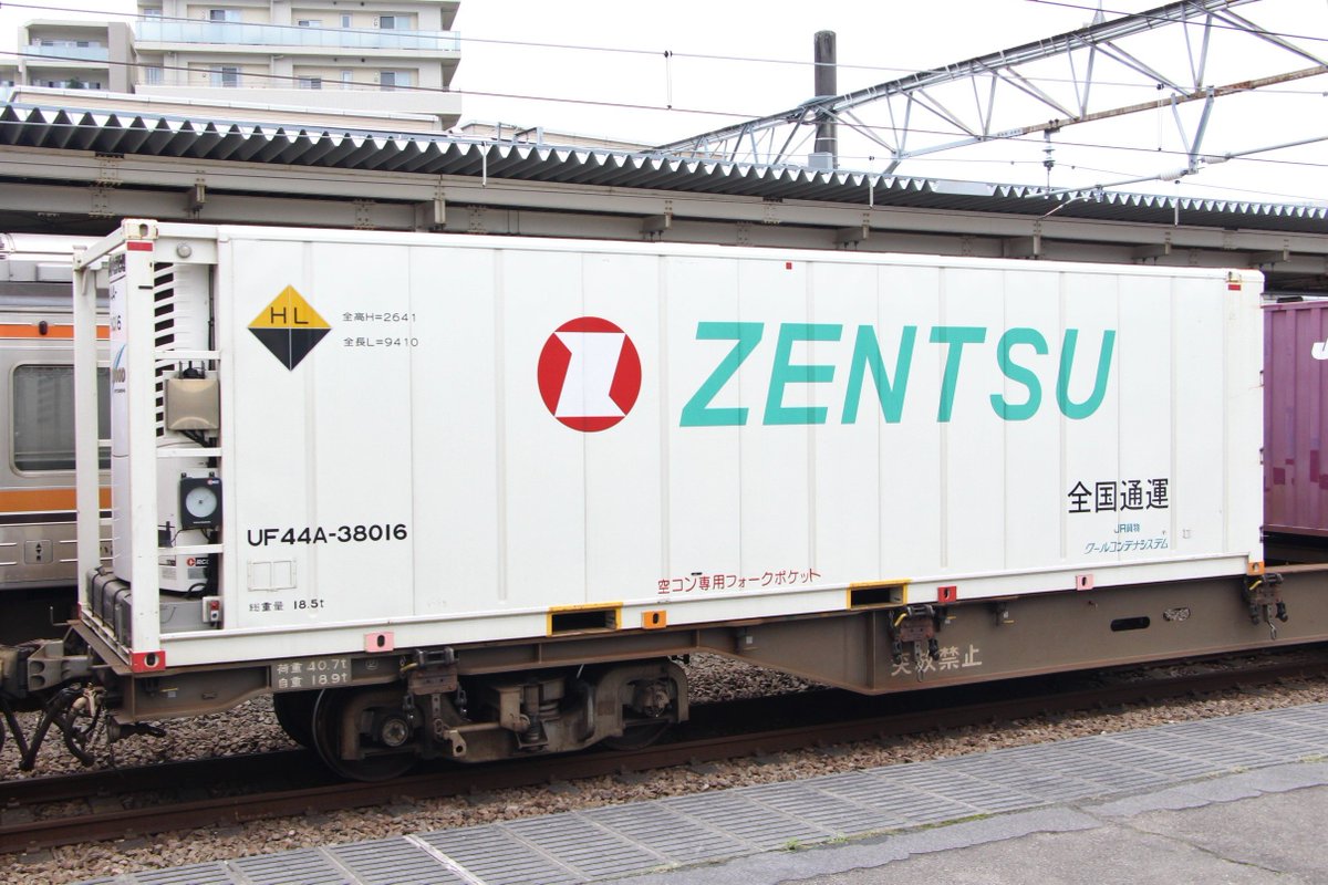 箱記録館 on Twitter: "U45A-30002 中央通運 田島ルーフィング借受 U51A-39746 日本通運 7/18着 5082レ(遅れ) この日着の5082レは31ftモノが6 ...