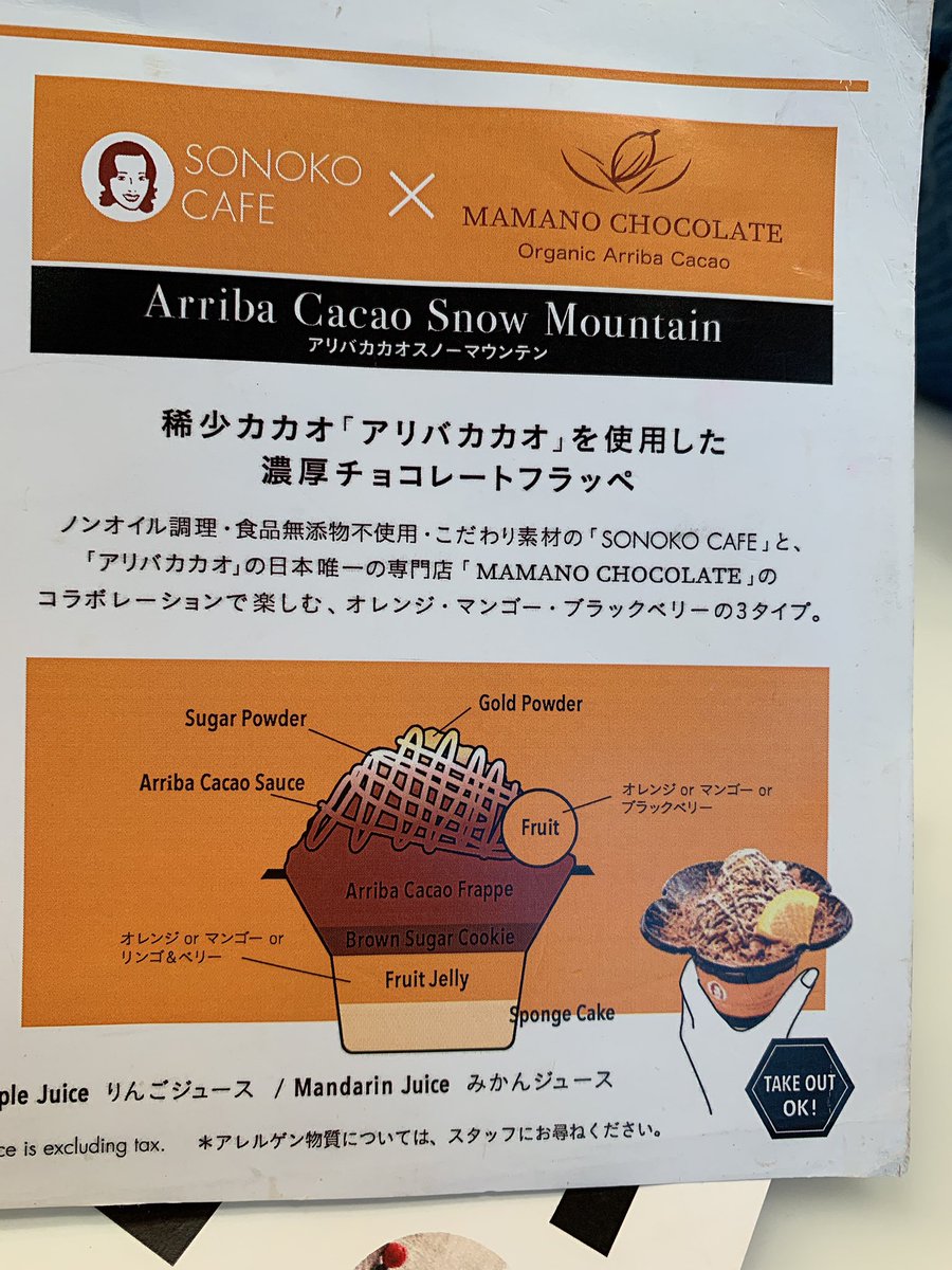 SONOKO CAFE 中央区銀座5-9-1 銀座幸ビル 1階 | 「カフェ(飲食店)」カテゴリー | 銀座スタイル