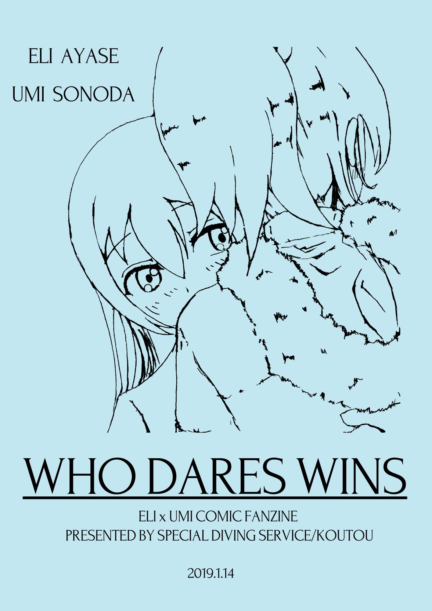 SDS_Koutou on Twitter: "My first ever LoveLive! EliUmi fanzine is now available on Pixiv BOOTH ...