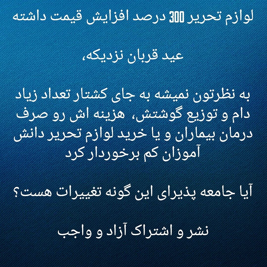 Mehrdad Behzad on Twitter: "آیا تو این شرایط اقتصادی، یاد مکه ای که سالها پیش رفتیم رو با قربانی ...