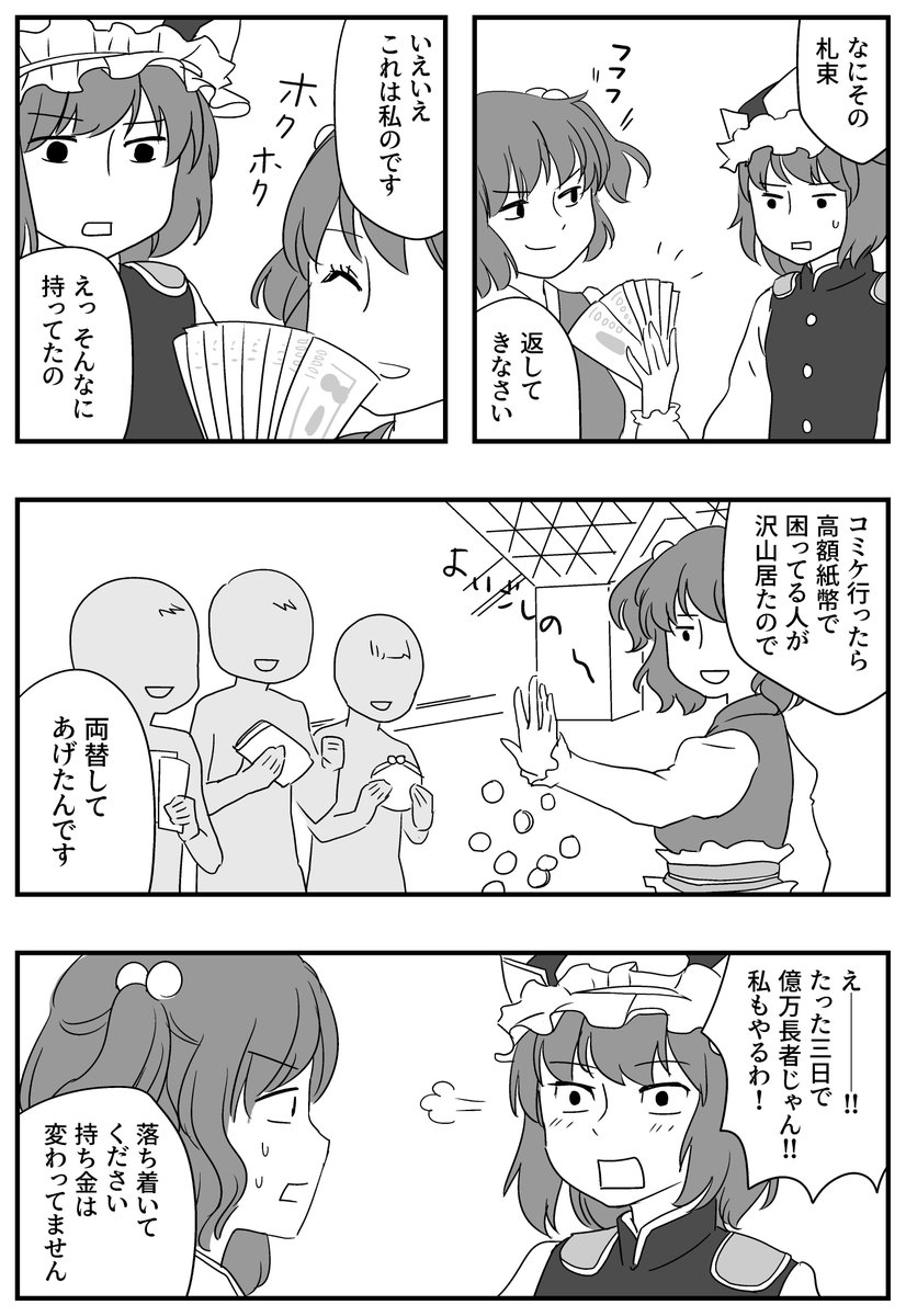 生足☀例大祭い30bの漫画