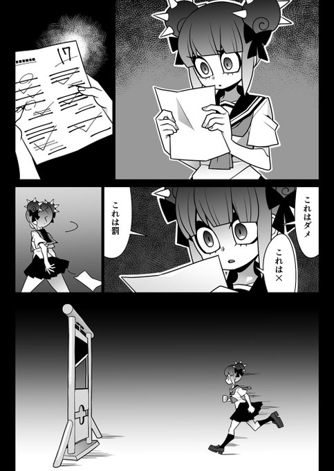 【創作漫画】がんばろう | SeNMU さんのマンガ | ツイコミ(仮)