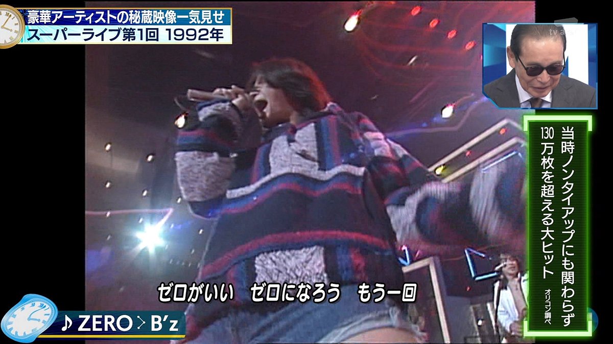 音ヲタさん On Twitter 【動画】bz稲葉浩志の短パン姿が流れる Mステスーパーライブ92 T