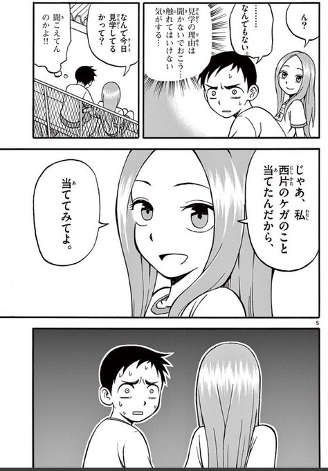 さっきまで読んでいた××漫画は？ さんのマンガ ツイコミ仮 
