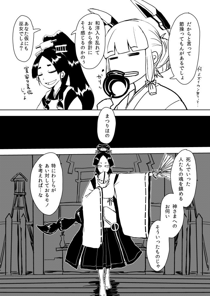 「今回配布のフリーペーパーです。とりあえず4コマが5話入ってます 」某氏屋@C105日曜 西 “め”52abの漫画