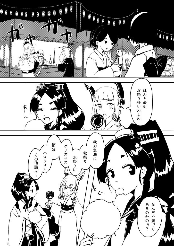 「今回配布のフリーペーパーです。とりあえず4コマが5話入ってます 」某氏屋@C105日曜 西 “め”52abの漫画