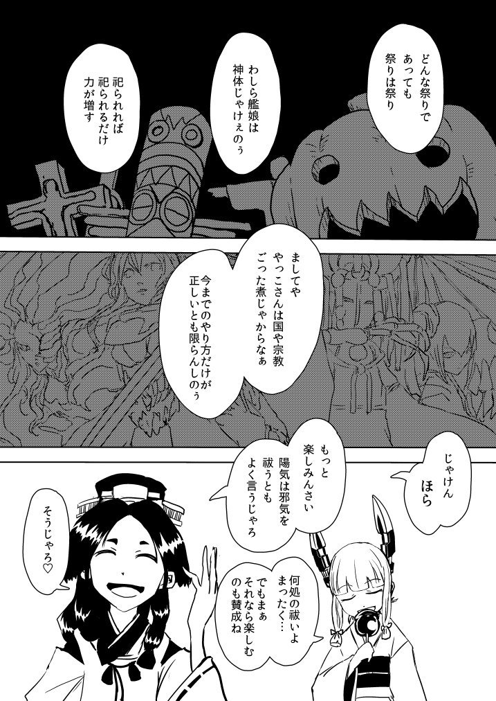 「今回配布のフリーペーパーです。とりあえず4コマが5話入ってます 」某氏屋@C105日曜 西 “め”52abの漫画