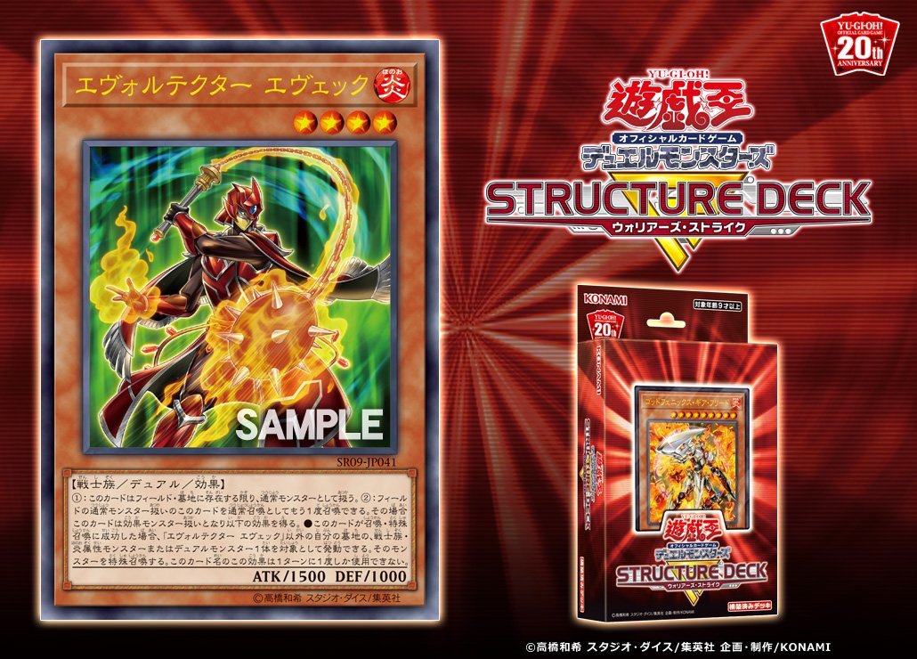 [SR09] Evocator Eveque : r/yugioh