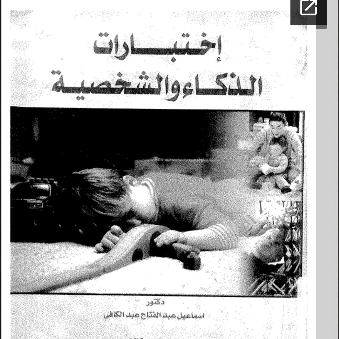 🧠📘احبها لتغذية العقل وعلمية ولكن عميقة بالمفهوم. - المسلسل من ريهام @Reqarni1 - رتبها