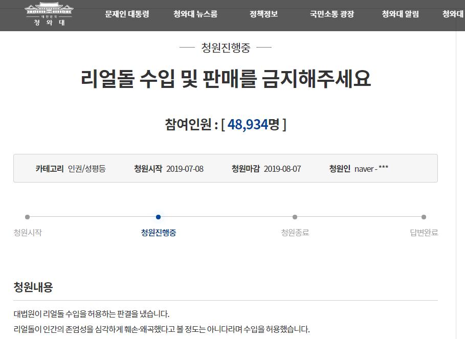 Raphael Rashid On Twitter Sex Doll Rooms Exist In Korea Where Men Go