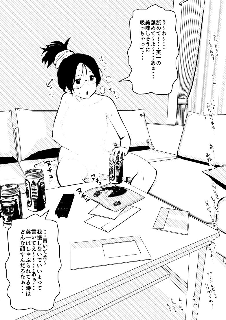 姉と弟とセッ Togetter トゥギャッター 