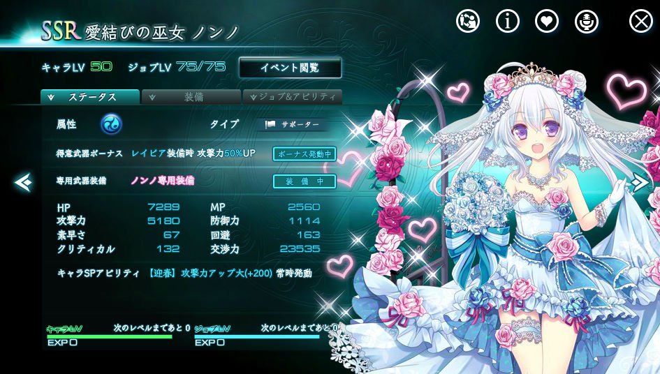 完全無料化した「X-Overd～羅針盤の輝き～」サービス終了。 (4ページ目) - Togetter