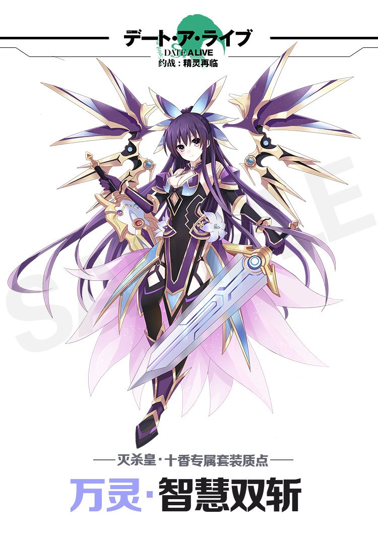 Tohka Yatogami Spirit Form