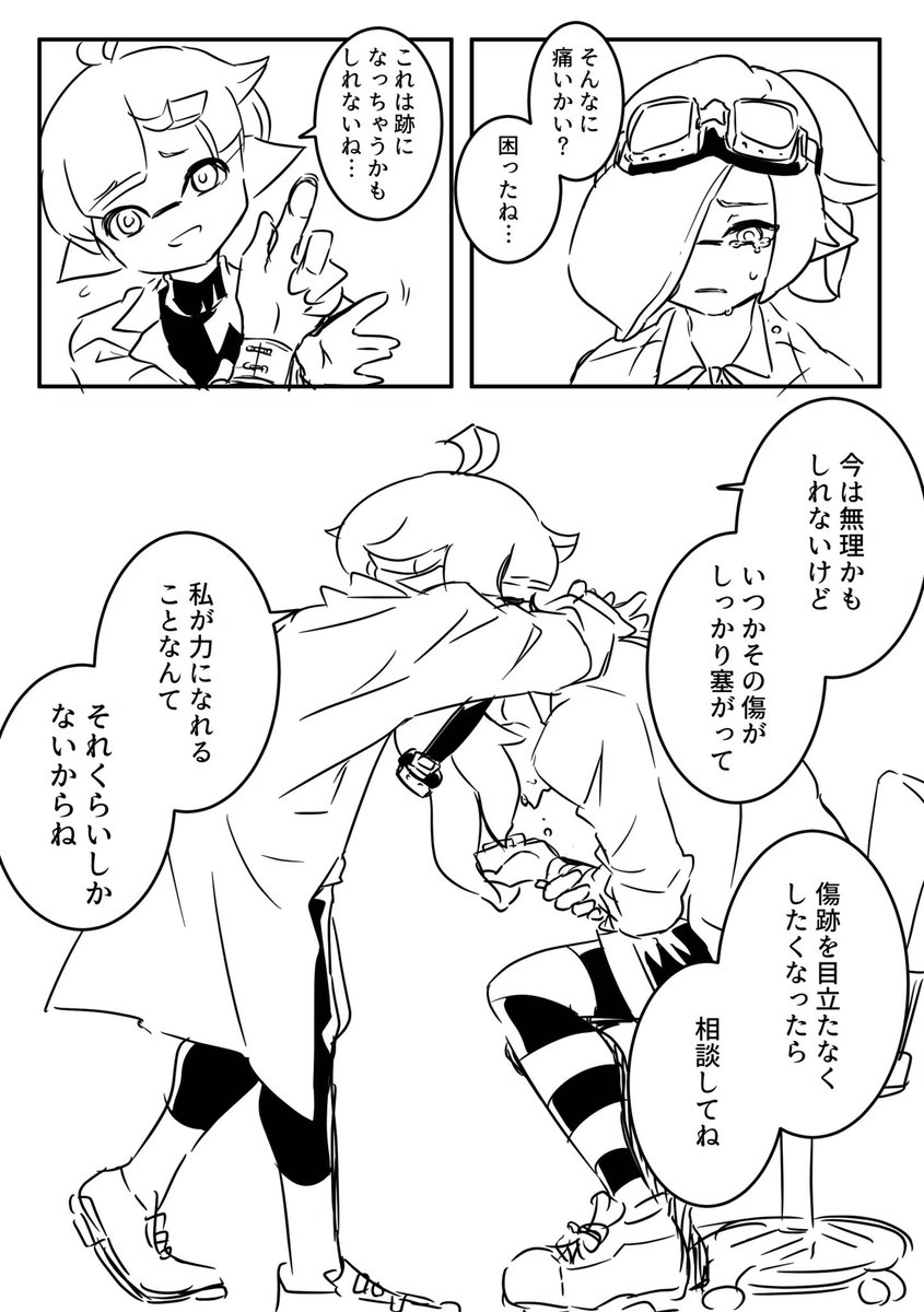 「混沌こじらせた世紀末のような新刊が…出ません 」葵燐-kirin-＠夢ポケ/東5ネ18abの漫画