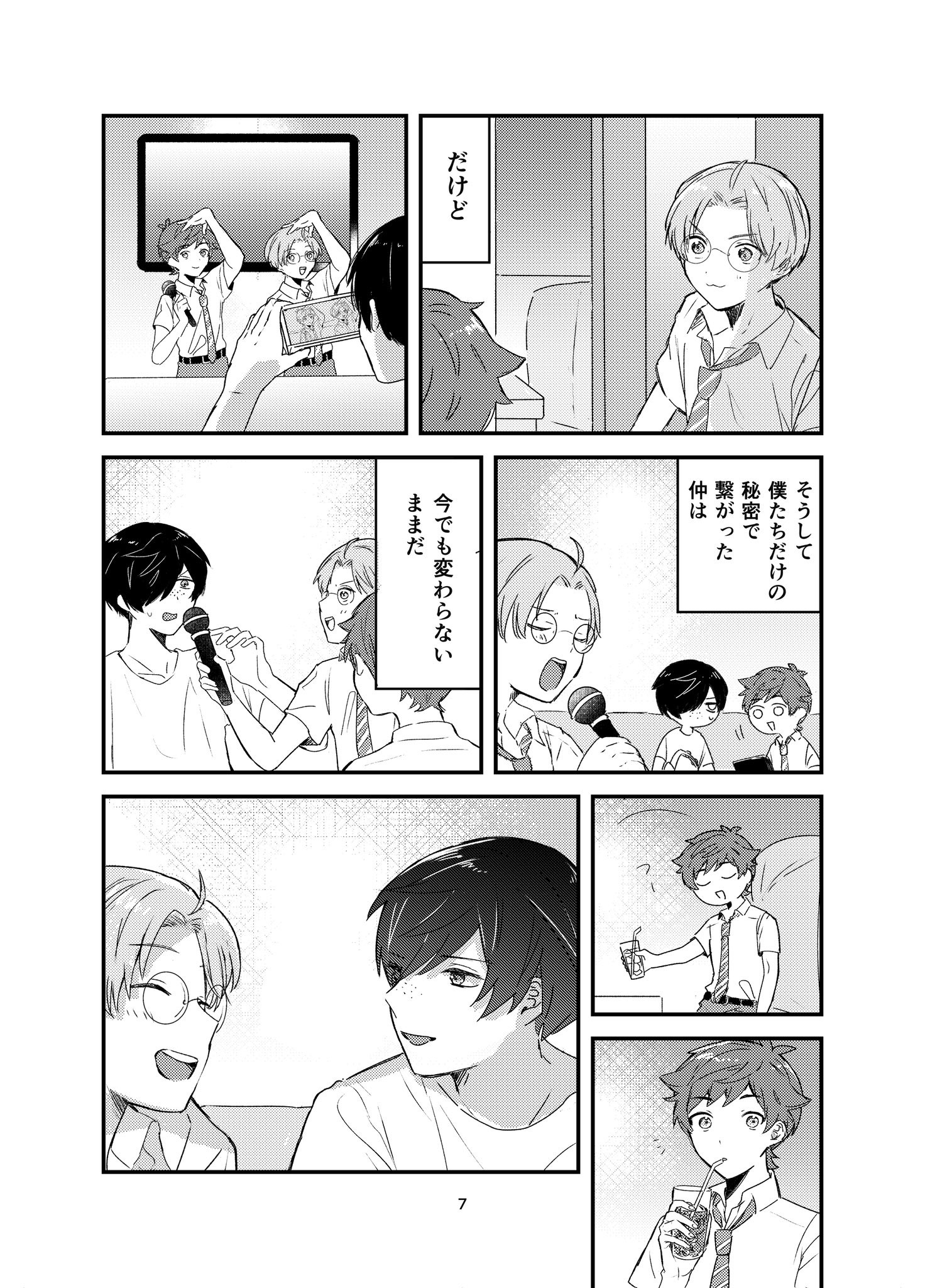 hamu on Twitter: "8/4あさくさ三昧2新刊サンプル(1/2) 「どうせ罪人のふたり」B5/40P/¥500 三年後のカズトオです かずきがとおいのことでなんだか悩んでる感じの ...