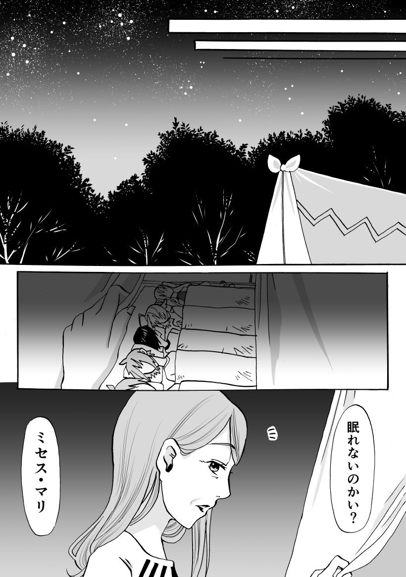 「イビルフェアリー 第22話 その6 」日向葵（Himukai Aoi）の漫画