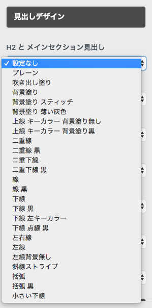 Hidekazu Ishikawa on Twitter: "Lightning Pro に見出しデザイン変更機能追加しました！ 1.6.1 〜 で利用できます。 #wplightning # ...