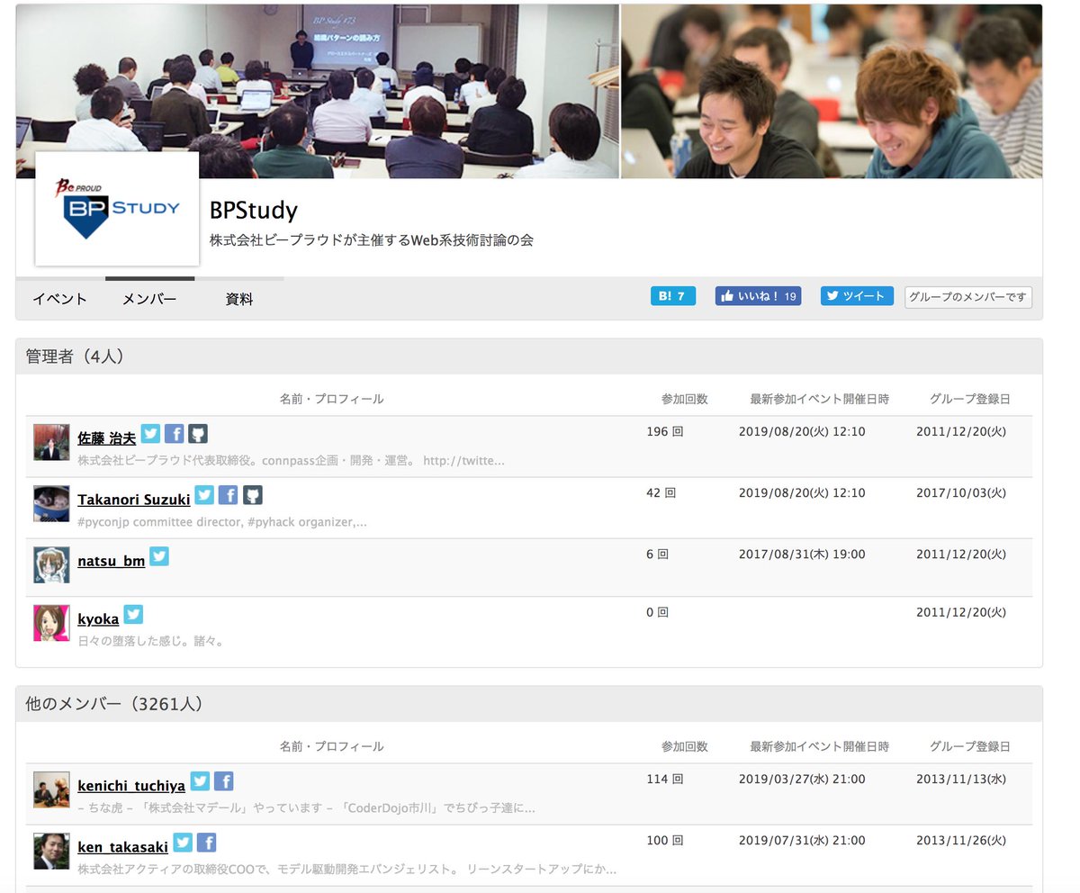 BPStudy#143〜正しいものを正しくつくる (10ページ目) - Togetter