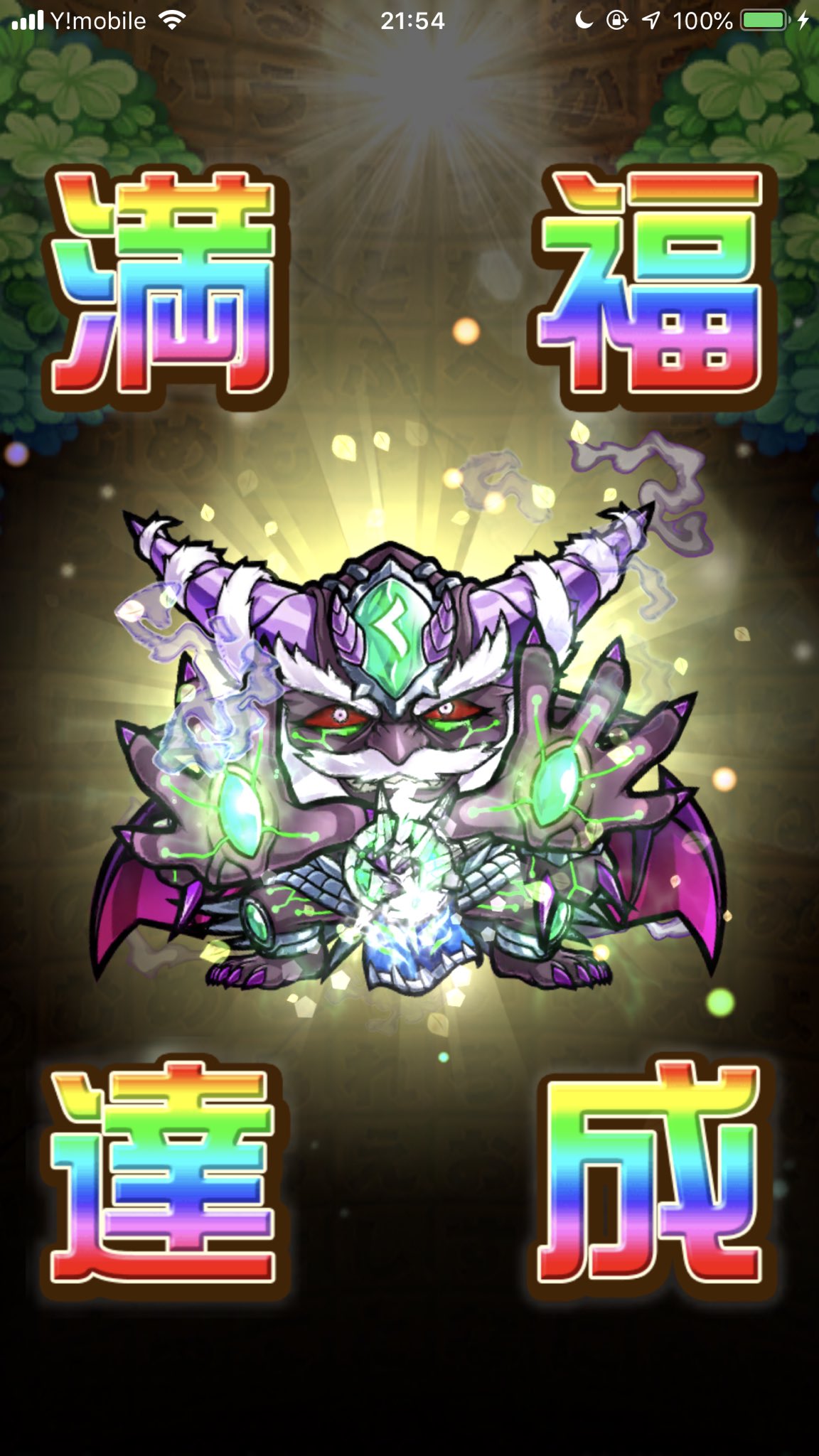 おれっち（4Gamer） on Twitter: "クンツァイト満福達成😋対策まとめ！ 【い つ】いんさつ、いんしつ、いっかつ、いっさつ、いっしつ、いんうつ、いんいつ 【い し】いぶんし、いか ...