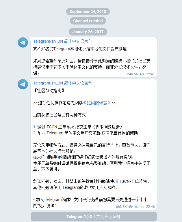 Zhang Boheng🇺🇦 on Twitter: "telegram电报如何设置中文界面 https://t.co/Nb7wvkN0gs https://t.co/0oYismfLDC ...