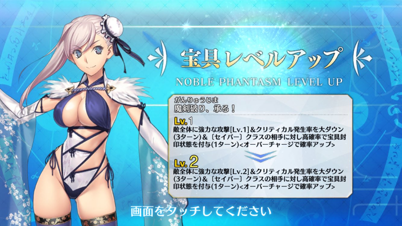 maru on Twitter: "来年まで石貯めて武蔵ちゃん宝具マを目指す‼︎#FGO #水着武蔵ちゃん ※カーミラさん6人目のためレアプリとなりました https://t.co ...