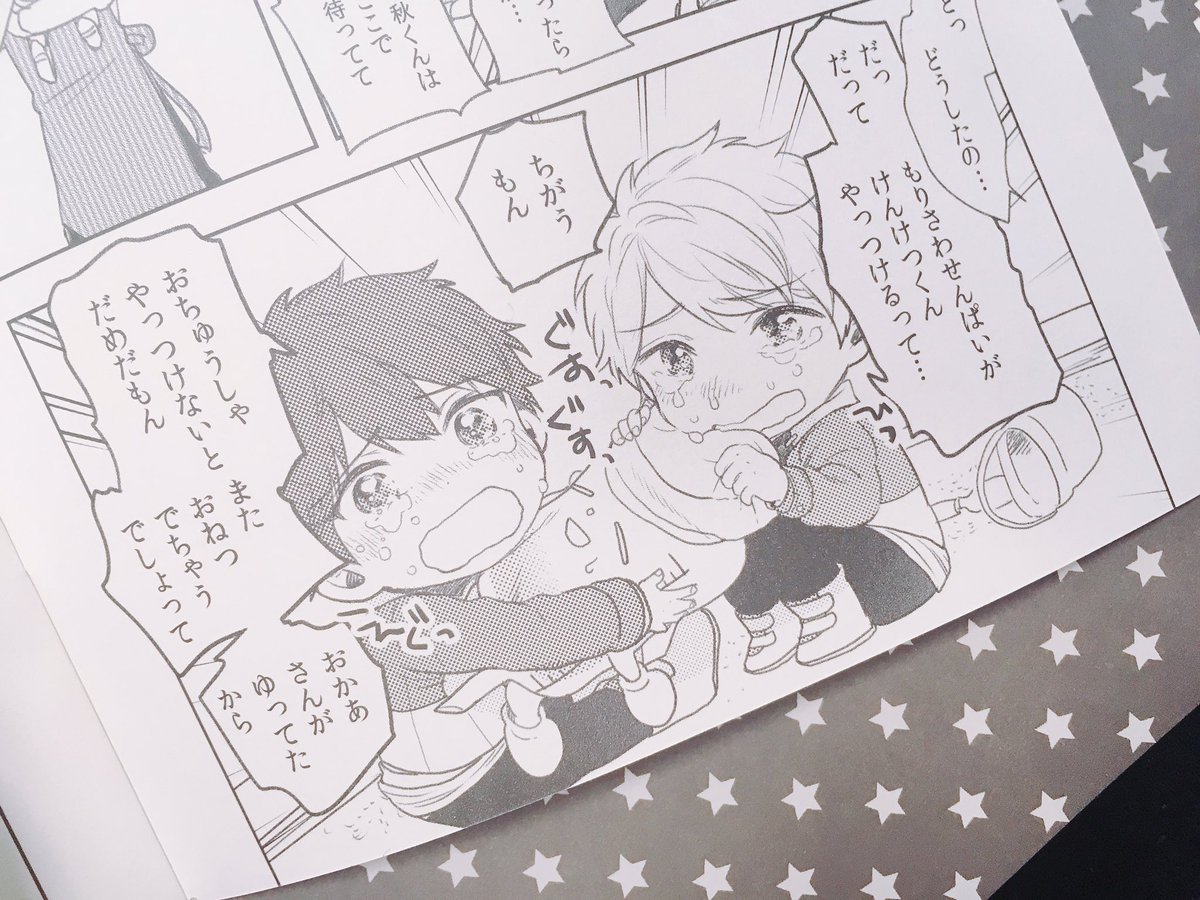 「ワ隊服シャッフルペーパー!!!!愉快 」kyohの漫画