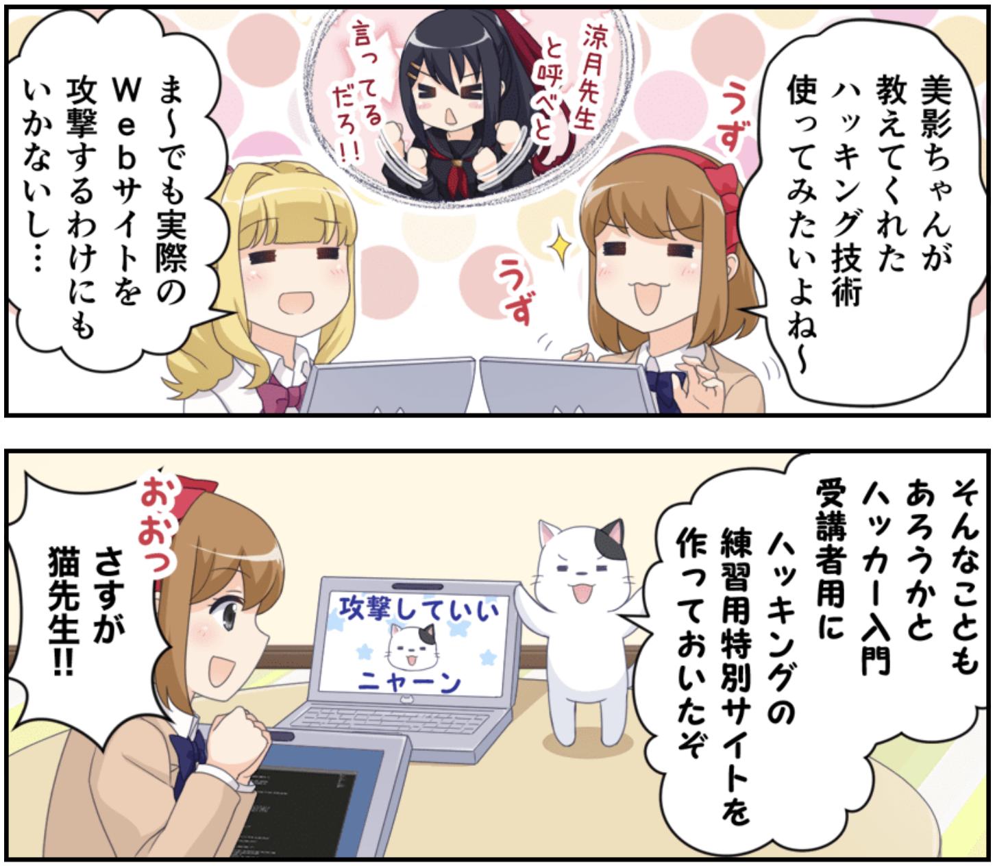 paiza[パイザ] on Twitter: "ぱいじょ！最新話昨日更新しました\( 'ω')／涼月先生！\( 'ω')／うずうず\( 'ω ...