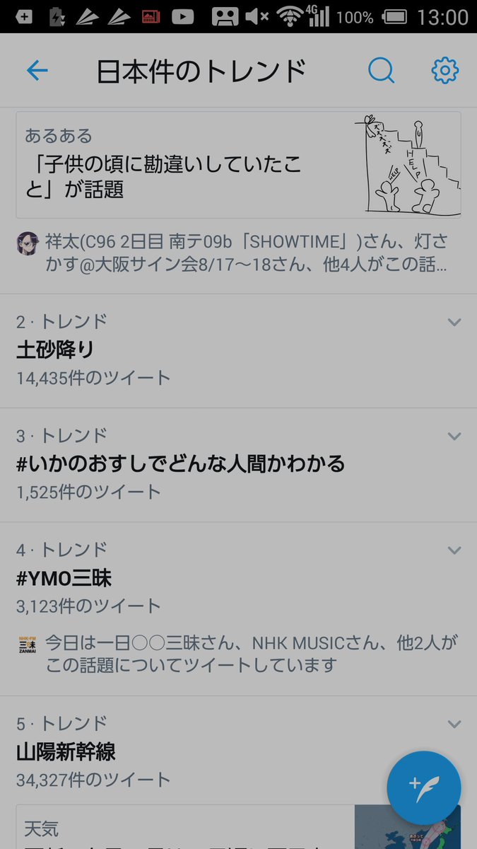 YMO三昧：YMOファンのツイートまとめ！！ - posfie